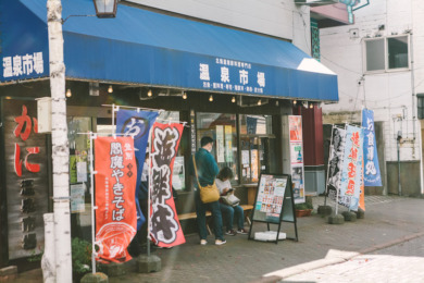 18 BEST THINGS TO DO IN NOBORIBETSU, HOKKAIDO, JAPAN